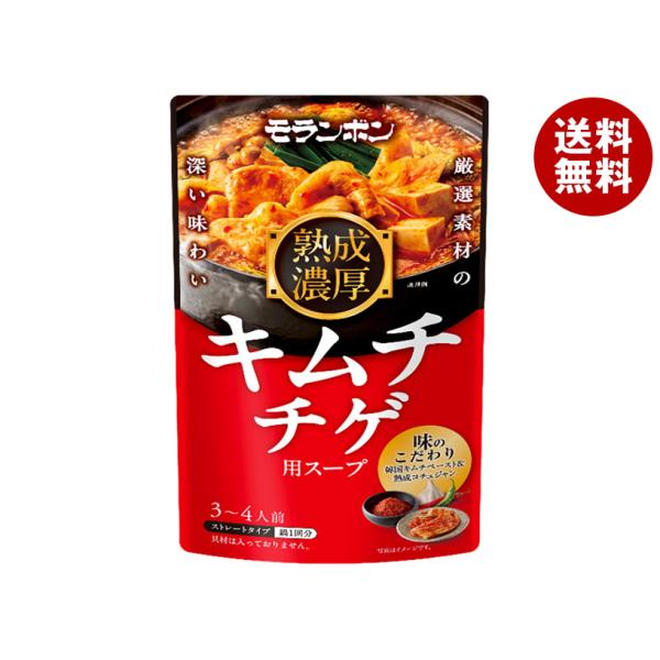 ※送料無料（北海道・沖縄・離島は送料無料対象外です。）鍋つゆ 鍋スープ キムチ チゲ 韓国