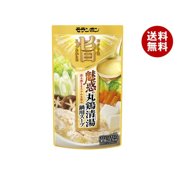 ※送料無料（北海道・沖縄・離島は送料無料対象外です。）調味料 ストレート 鍋スープ 丸鶏 清湯