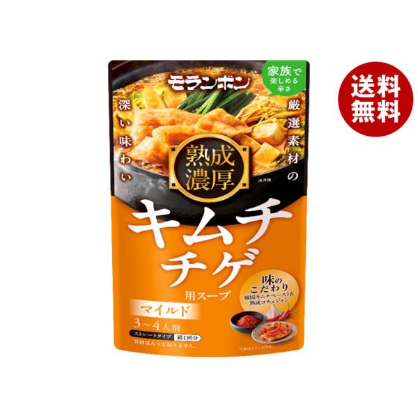 ※送料無料（北海道・沖縄・離島は送料無料対象外です。）鍋スープ 鍋つゆ ストレート キムチ チゲ 韓国 マイルド