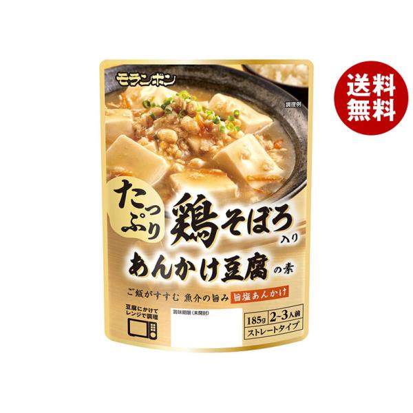 ※送料無料（北海道・沖縄・離島は送料無料対象外です。）そうざい 惣菜 素 調味料 具材入り 2〜3人前 レンジ調理