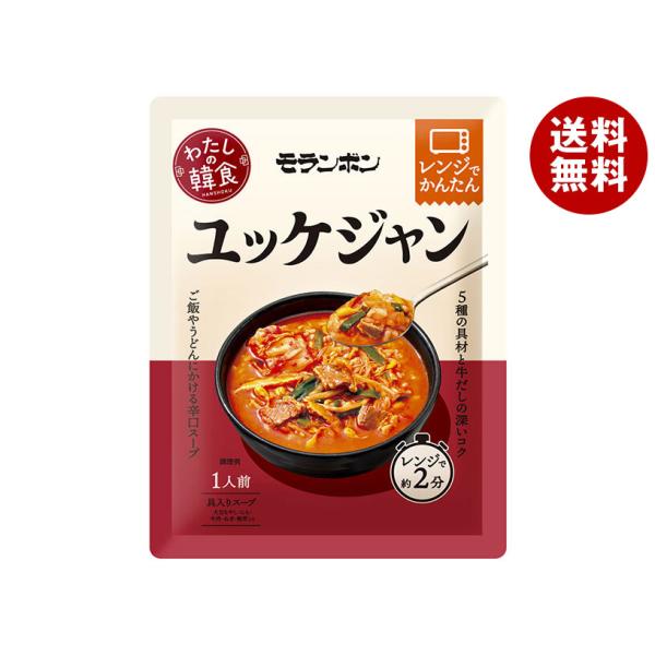 ※送料無料（北海道・沖縄・離島は送料無料対象外です。）ユッケジャン スープ 具材 レンジ調理  1人前