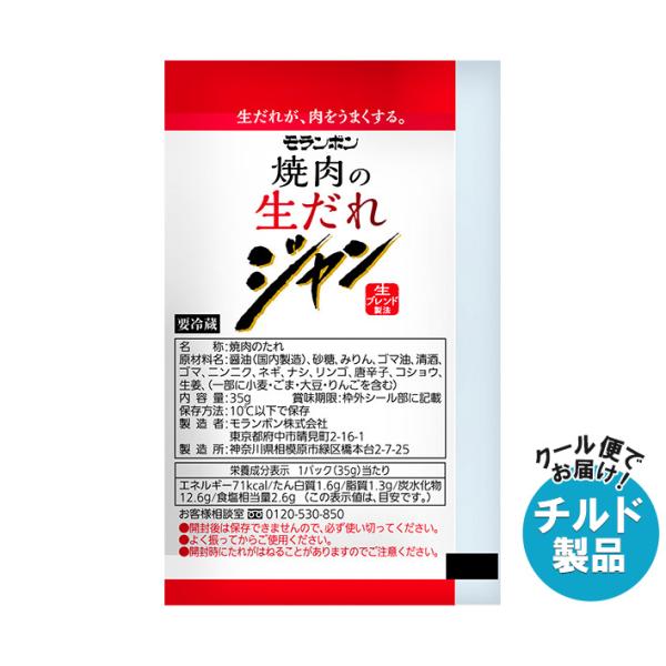 ※送料無料（北海道・沖縄・離島は送料無料対象外です。）※一部、離島地域にはお届けができない場合がございます。※こちらの商品はクール(冷蔵)便でのお届けとなりますので、【チルド(冷蔵)商品】以外との同梱・同送はできません。そのため、すべての注...