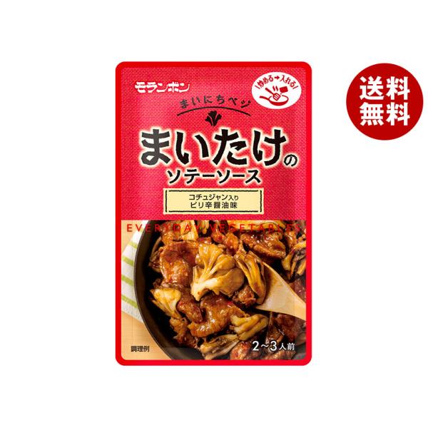 ※送料無料（北海道・沖縄・離島は送料無料対象外です。）調味料 ソース ピリ辛 お弁当 おかず