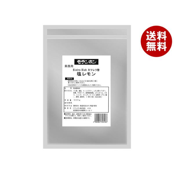 ※送料無料（北海道・沖縄・離島は送料無料対象外です。）パン粉 食品 揚げ物 料理の素 揚げ物