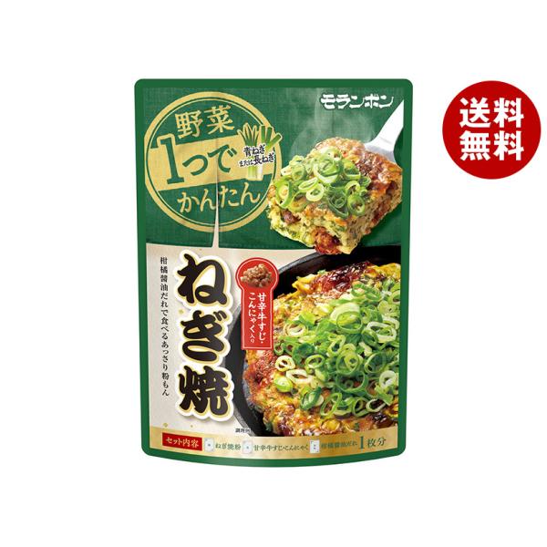 ※送料無料（北海道・沖縄・離島は送料無料対象外です。）そうざい 惣菜 調味料 レトルト おかず 料理の素