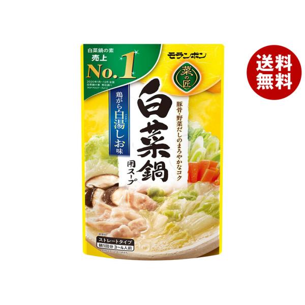 ※送料無料（北海道・沖縄・離島は送料無料対象外です。）調味料 ストレート 鍋スープ 塩 しお ハクサイ
