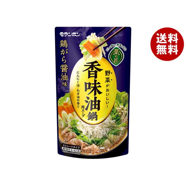 ※送料無料（北海道・沖縄・離島は送料無料対象外です。）調味料 ストレート 鍋スープ 鍋用 醤油 鶏ガラ 野菜が美味しい鍋スープ 冬鍋おすすめ