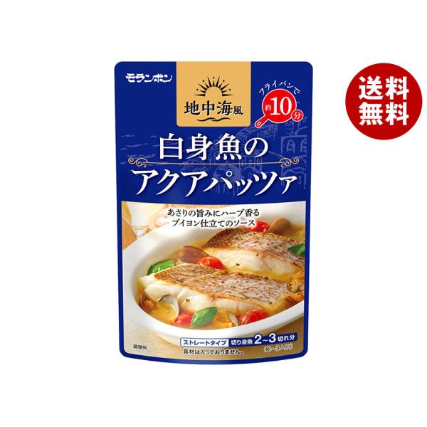 ※送料無料（北海道・沖縄・離島は送料無料対象外です。）調味料 素 レトルト 料理の素
