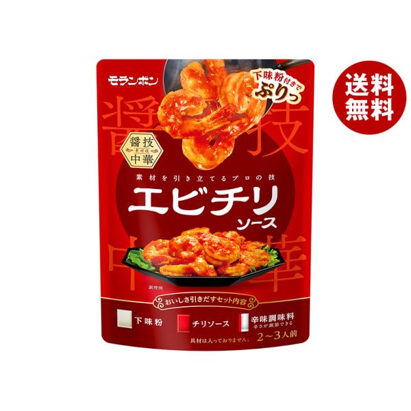 ※送料無料（北海道・沖縄・離島は送料無料対象外です。）調味料 ソース エビチリソース