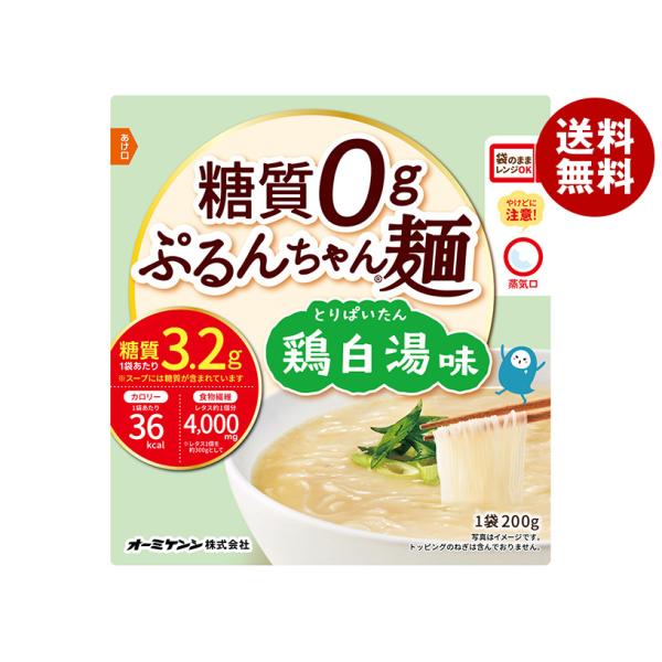 ※送料無料（北海道・沖縄・離島は送料無料対象外です。）レトルト 即席 ダイエット食品 白湯