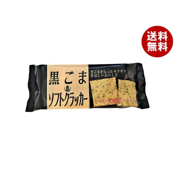 ※送料無料（北海道・沖縄・離島は送料無料対象外です。）クラッカー おかし お菓子 菓子 おつまみ あたり前田のクラッカー