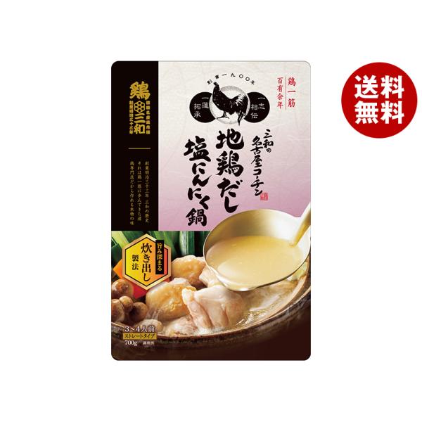 ※送料無料（北海道・沖縄・離島は送料無料対象外です。）一般食品 調味料 鍋スープ 地鶏だし 鍋