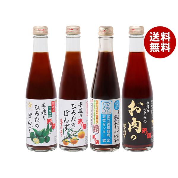 ※送料無料（北海道・沖縄・離島は送料無料対象外です。）ポン酢 ぽんず ポンズ 調味料 すだち スダチ ゆず