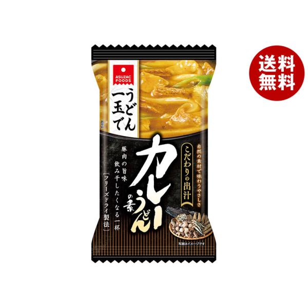 ※送料無料（北海道・沖縄・離島は送料無料対象外です。）インスタント フリーズドライ 1人前