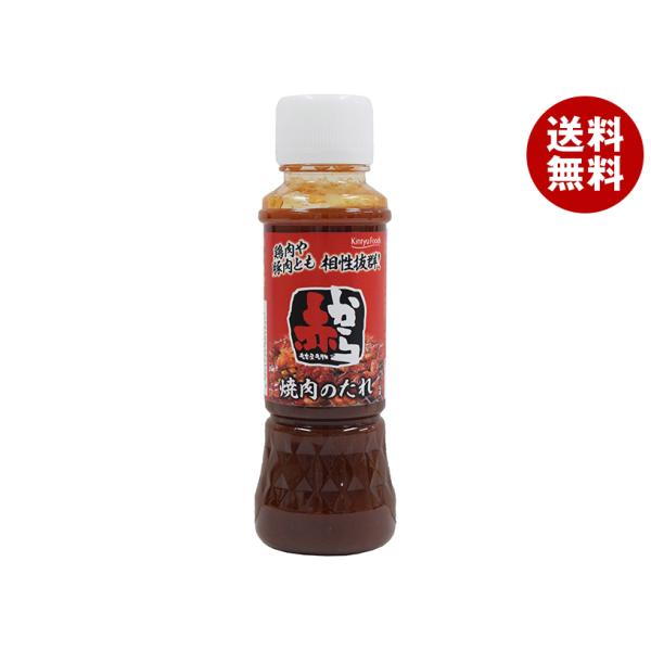 ※送料無料（北海道・沖縄・離島は送料無料対象外です。）タレ 調味料 焼肉のたれ