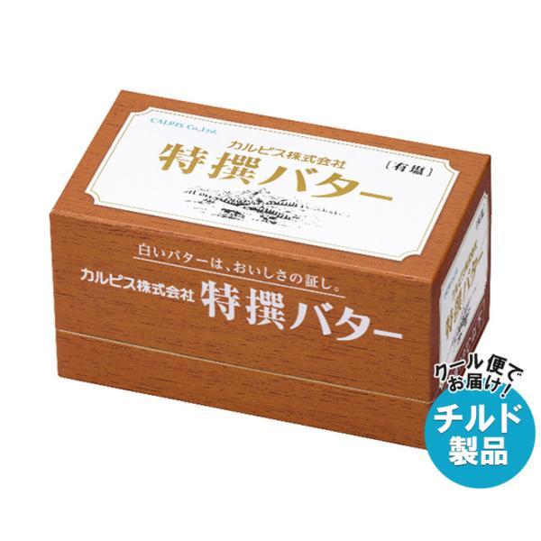※送料無料（北海道・沖縄・離島は送料無料対象外です。）※一部、離島地域にはお届けができない場合がございます。※こちらの商品はクール(冷蔵)便でのお届けとなりますので、【チルド(冷蔵)商品】以外との同梱・同送はできません。そのため、すべての注...