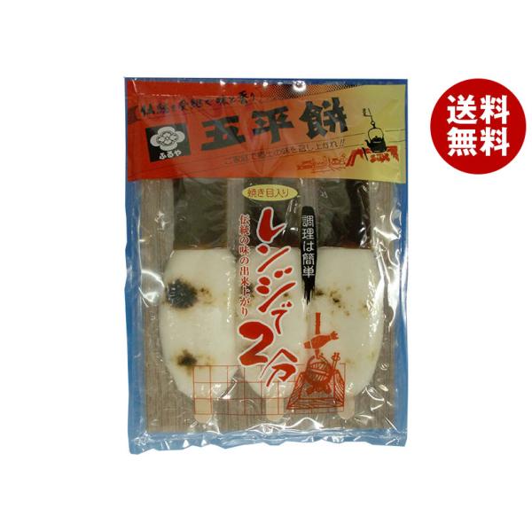 ※送料無料（北海道・沖縄・離島は送料無料対象外です。）一般食品 餅 モチ 五平餅