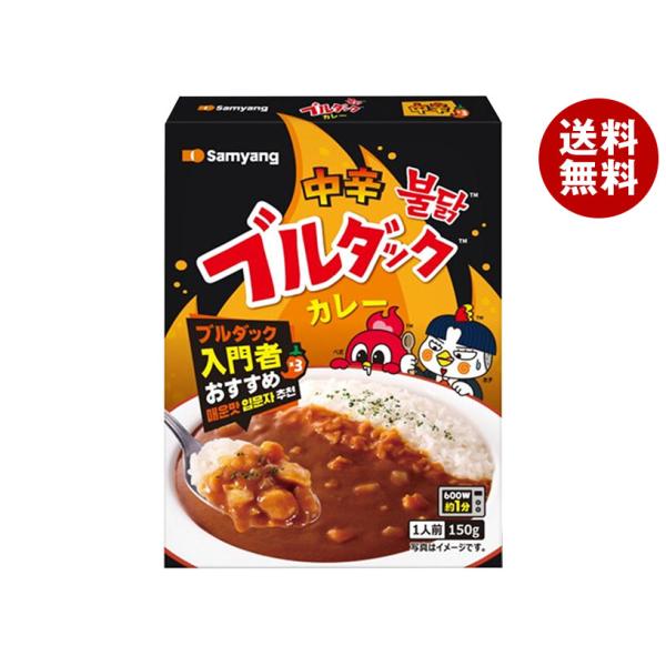 ※送料無料（北海道・沖縄・離島は送料無料対象外です。）カレー  辛い レトルト 中辛