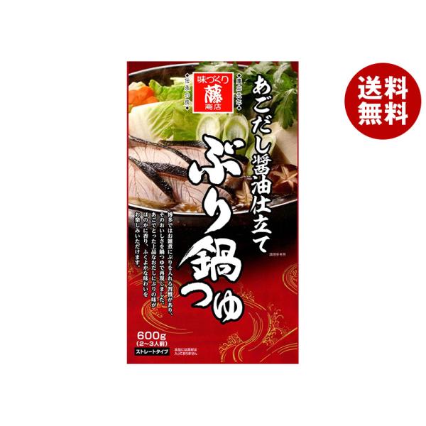 ※送料無料（北海道・沖縄・離島は送料無料対象外です。）鍋 スープ だし 調味料 ストレート ちゃんこ 鍋つゆ ぶり あごだし 醤油 海鮮 海鮮だし