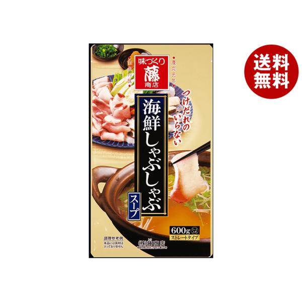 ※送料無料（北海道・沖縄・離島は送料無料対象外です。）鍋 スープ だし 調味料 ストレート