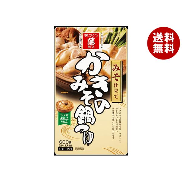 ※送料無料（北海道・沖縄・離島は送料無料対象外です。）鍋 スープ だし 調味料 ストレート