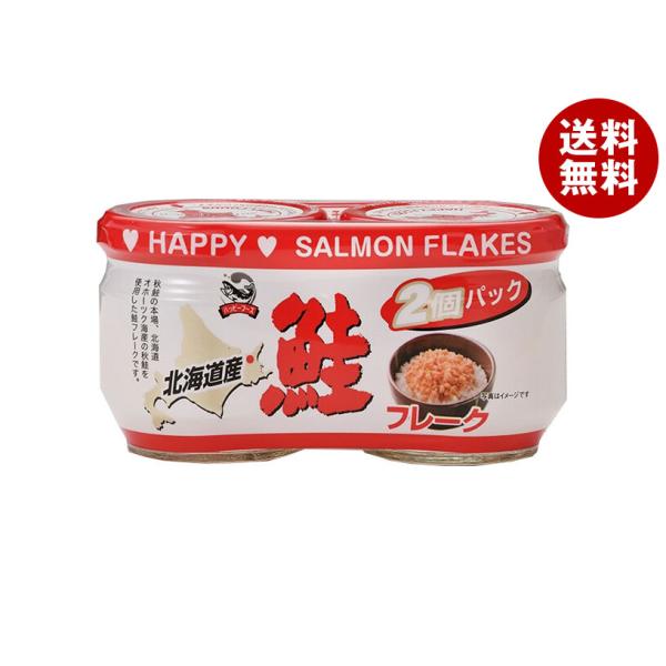 ※送料無料（北海道・沖縄・離島は送料無料対象外です。）一般食品 鮭 さけ サケ