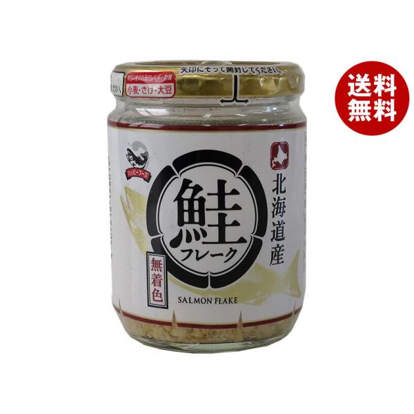 ※送料無料（北海道・沖縄・離島は送料無料対象外です。）一般食品 鮭 さけ サケ