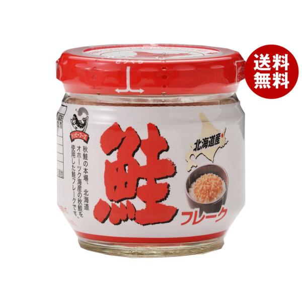 ※送料無料（北海道・沖縄・離島は送料無料対象外です。）一般食品 鮭 さけ サケ