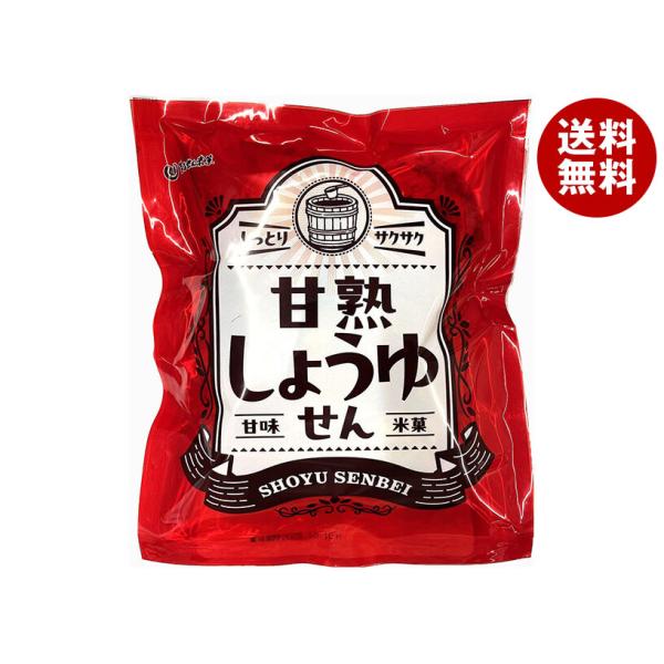 ※送料無料（北海道・沖縄・離島は送料無料対象外です。）お菓子 おかし 菓子 せんべい