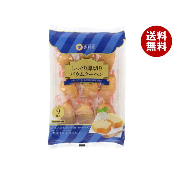 ※送料無料（北海道・沖縄・離島は送料無料対象外です。）