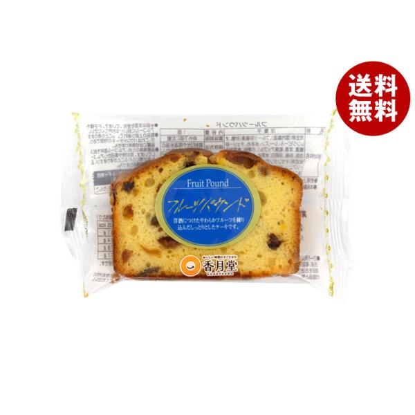 ※送料無料（北海道・沖縄・離島は送料無料対象外です。）お菓子 おやつ パウンドケーキ 洋菓子 フルーツケーキ