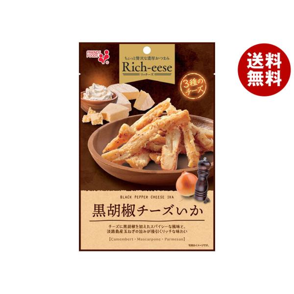 ※送料無料（北海道・沖縄・離島は送料無料対象外です。）いか チーズ 黒胡椒 おつまみ お菓子 菓子