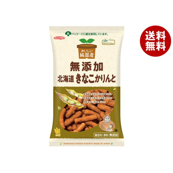 ※送料無料（北海道・沖縄・離島は送料無料対象外です。）菓子 かりんとう 焼き菓子 無添加