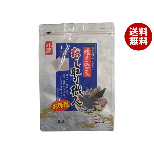 ※送料無料（北海道・沖縄・離島は送料無料対象外です。）一般食品 調味料 粉末 素 出汁 だし