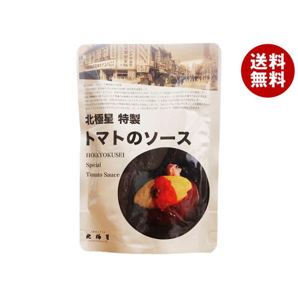 ※送料無料（北海道・沖縄・離島は送料無料対象外です。）