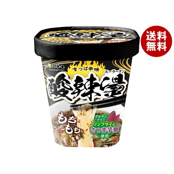 ※送料無料（北海道・沖縄・離島は送料無料対象外です。）インスタント食品  即席春雨 カップめん 酸辣〓