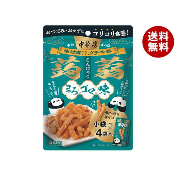 ※送料無料（北海道・沖縄・離島は送料無料対象外です。）おつまみ 蒟蒻 ごはんのおとも 小袋