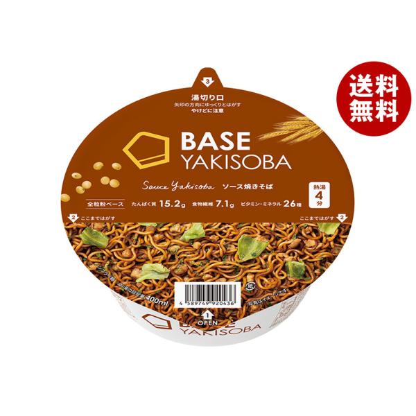 ※送料無料（北海道・沖縄・離島は送料無料対象外です。）カップ麺 カップ焼きそば やきそば 焼そば