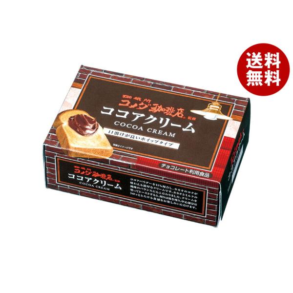※送料無料（北海道・沖縄・離島は送料無料対象外です。）学校給食 調味料 食品 スプレッド コメダ ココア チョコレート カカオ