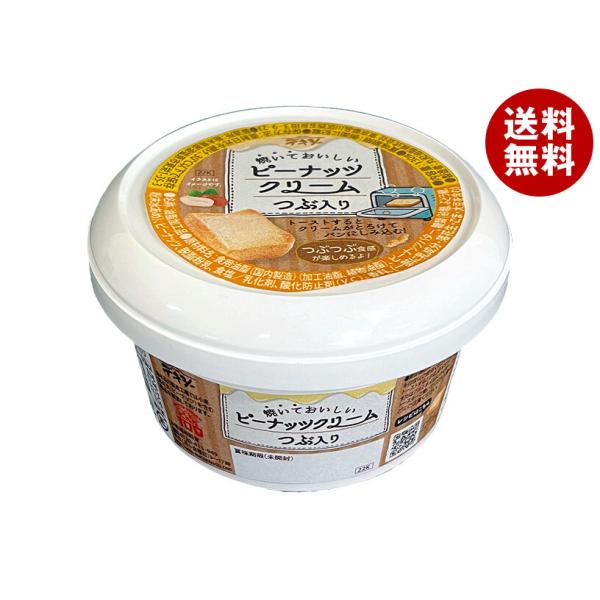 ※送料無料（北海道・沖縄・離島は送料無料対象外です。）学校給食 調味料 食品 スプレッド ピーナッツクリーム ピーナッツ つぶ入り