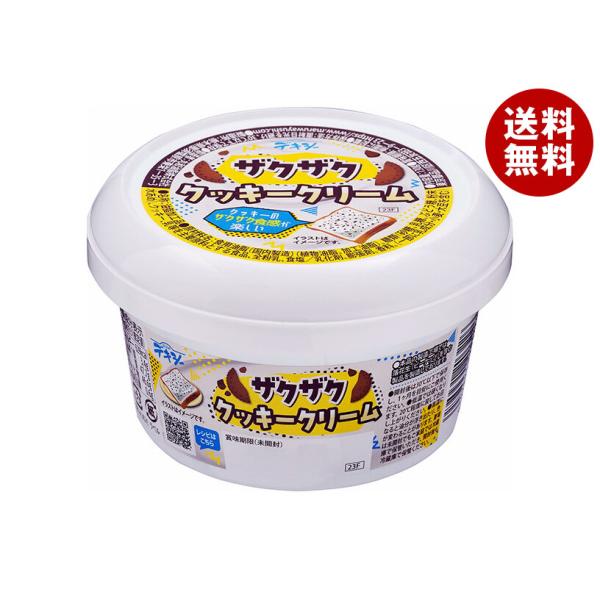 ※送料無料（北海道・沖縄・離島は送料無料対象外です。）学校給食 調味料 食品 スプレッド ミルククリーム バニラ クッキー