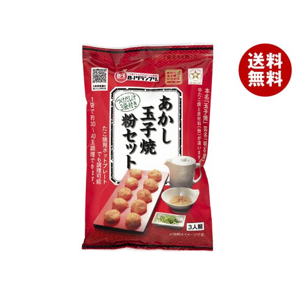 ※送料無料（北海道・沖縄・離島は送料無料対象外です。）料理の素 調味料 粉末 小麦粉 ミックス粉 明石焼