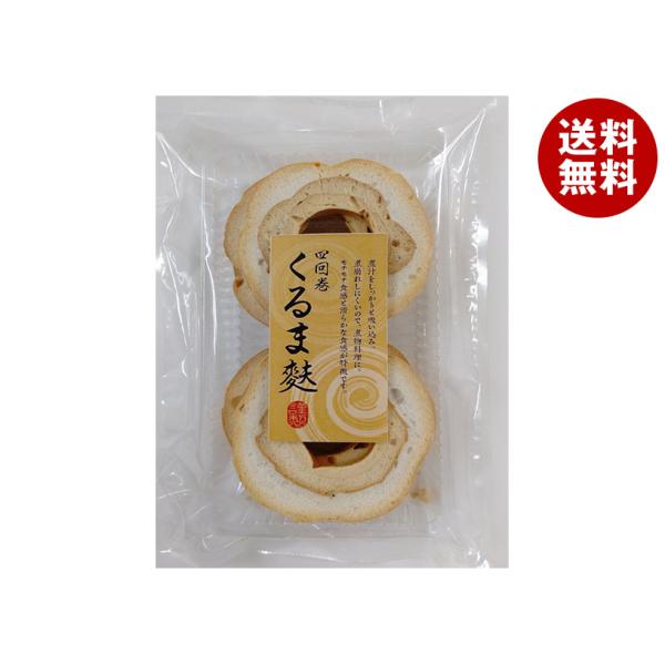※送料無料（北海道・沖縄・離島は送料無料対象外です。）食品 乾物 麩 車麩 煮物 レシピ 離乳食 ローカロリー お取り寄せ
