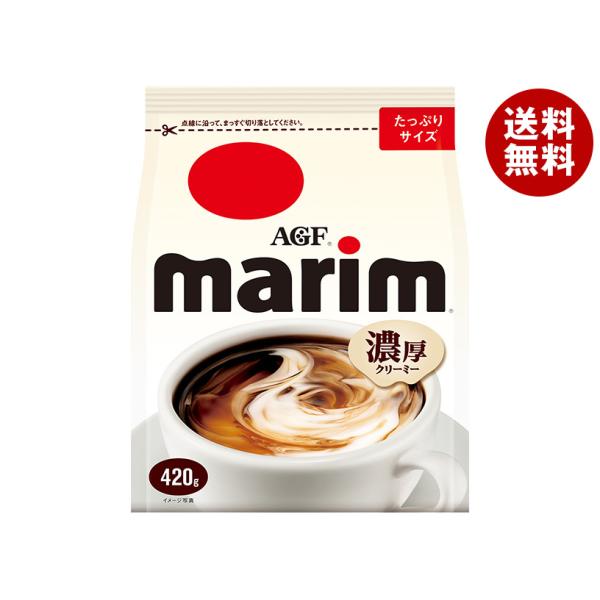 ※送料無料（北海道・沖縄・離島は送料無料対象外です。）嗜好品 クリーミングパウダー クリーム