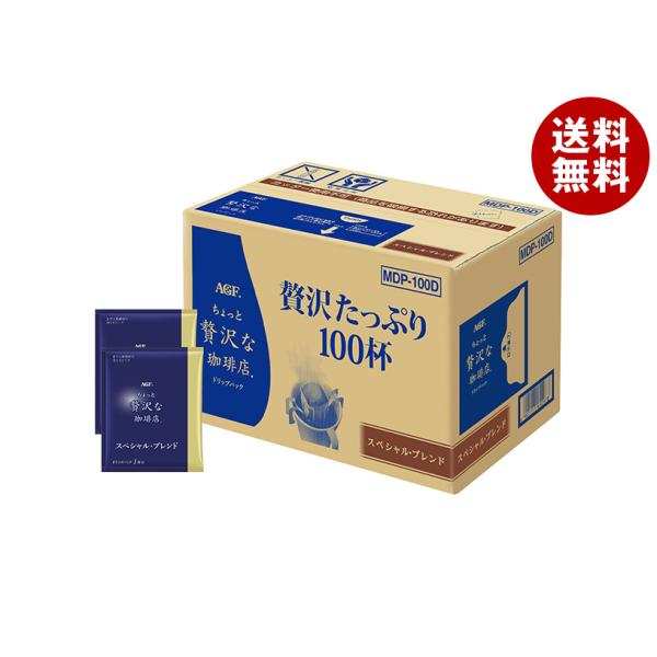 ※送料無料（北海道・沖縄・離島は送料無料対象外です。）珈琲 ギフト