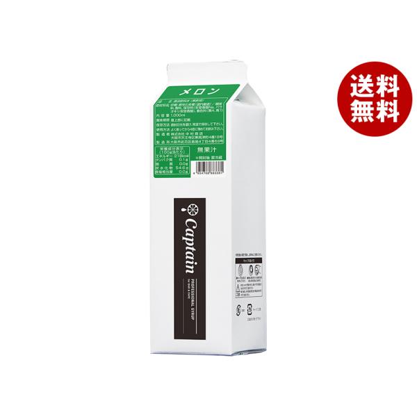 ※送料無料（北海道・沖縄・離島は送料無料対象外です。）紙パック メロン 希釈
