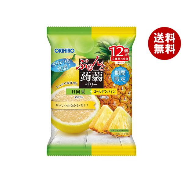 ※送料無料（北海道・沖縄・離島は送料無料対象外です。）こんにゃくゼリー ダイエット デザート