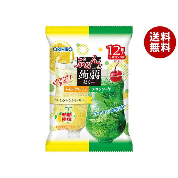 ※送料無料（北海道・沖縄・離島は送料無料対象外です。）こんにゃくゼリー ダイエット デザート