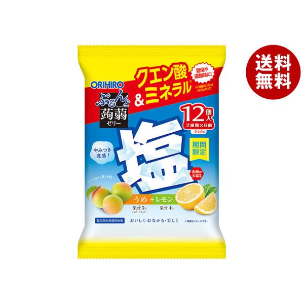 ※送料無料（北海道・沖縄・離島は送料無料対象外です。）こんにゃくゼリー ダイエット デザート