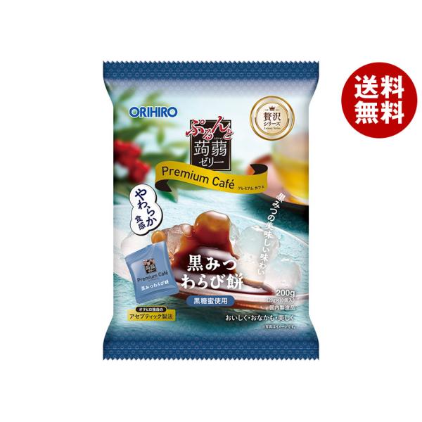 ※送料無料（北海道・沖縄・離島は送料無料対象外です。）お菓子 こんにゃくゼリー おやつ わらび餅